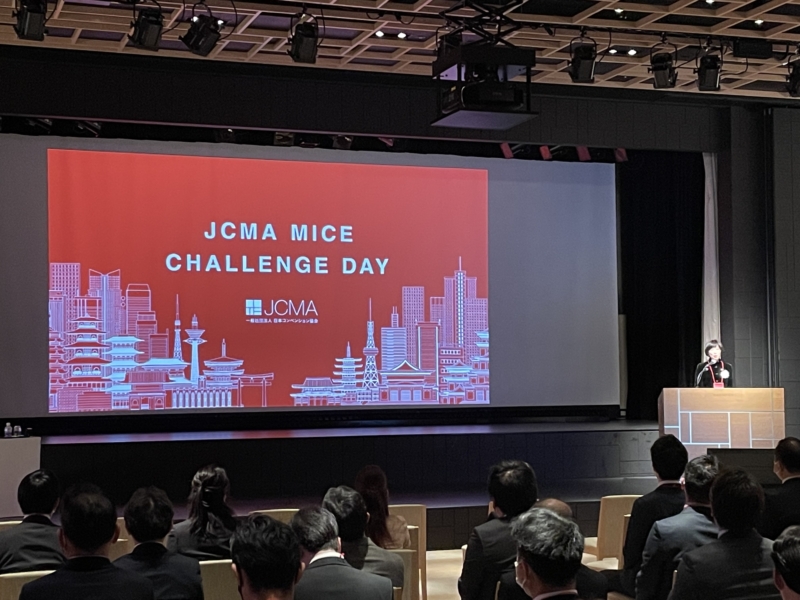 JCMA MICE CHALLENGE DAY 開催報告 | 活動報告 | お知らせ・活動報告 | 一般社団法人 日本コンベンション協会