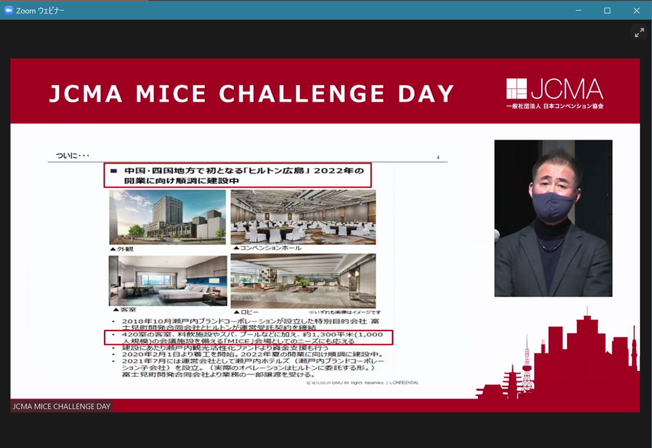 JCMA MICE CHALLENGE DAY 開催報告 | 活動報告 | お知らせ・活動報告 | 一般社団法人 日本コンベンション協会