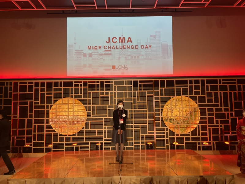 JCMA MICE CHALLENGE DAY 開催報告 | 活動報告 | お知らせ・活動報告 | 一般社団法人 日本コンベンション協会