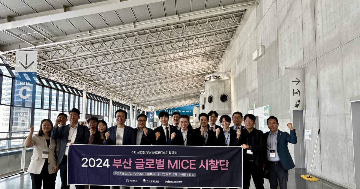 Introducing JCMA’s Activities to the “2024 Busan Global MICE Inspection Group” | Report ...