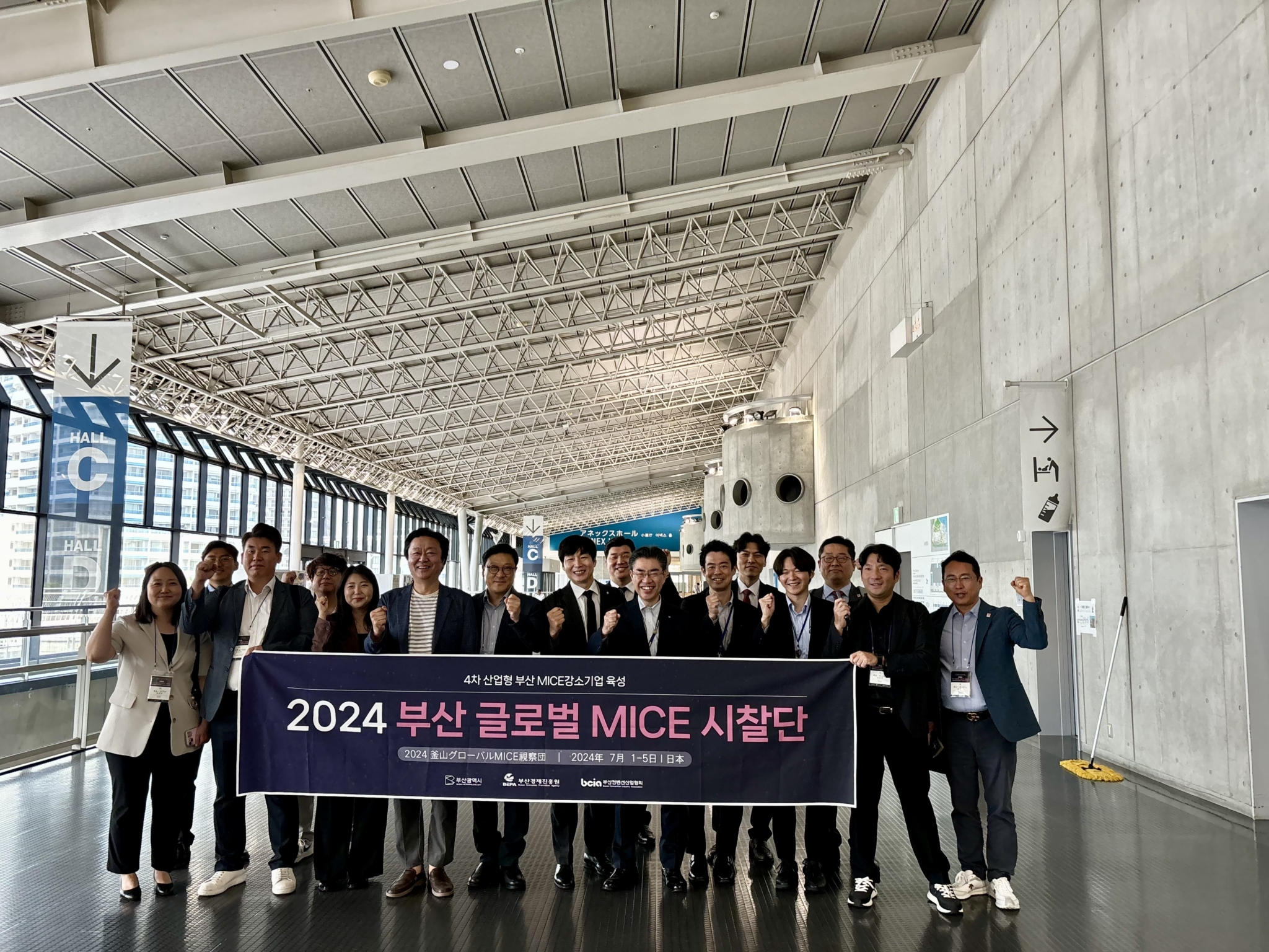 【国際交流推進委員会】「釜山グローバルMICE視察団」の来訪とJCMAの活動紹介 | 活動報告 | お知らせ・活動報告 | 一般社団法人 日本コンベンション協会